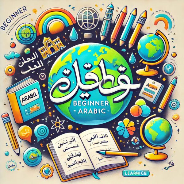 20 Frases Útiles en Árabe para Principiantes — ArabeDirecto